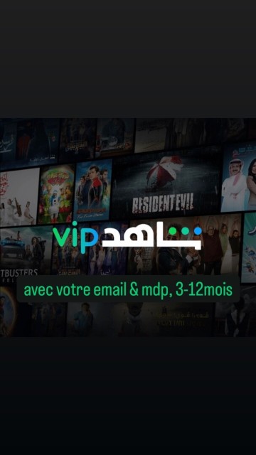 Shahid VIP avec votre email & mdp الجزائر دالي ابراهيم - واد كنيس - الجزائر