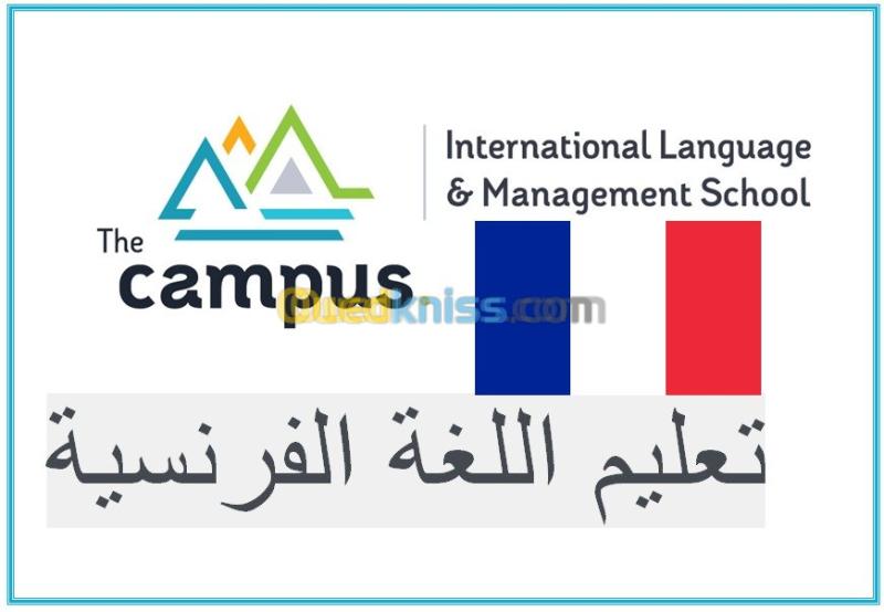 تعليم اللغة الفرنسية Alger Hydra - Ouedkniss.com - Algérie