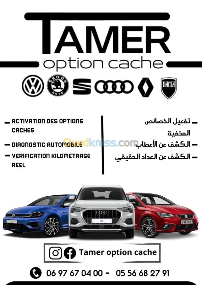 option cache - Alger Algérie option cache - Alger Algérie
