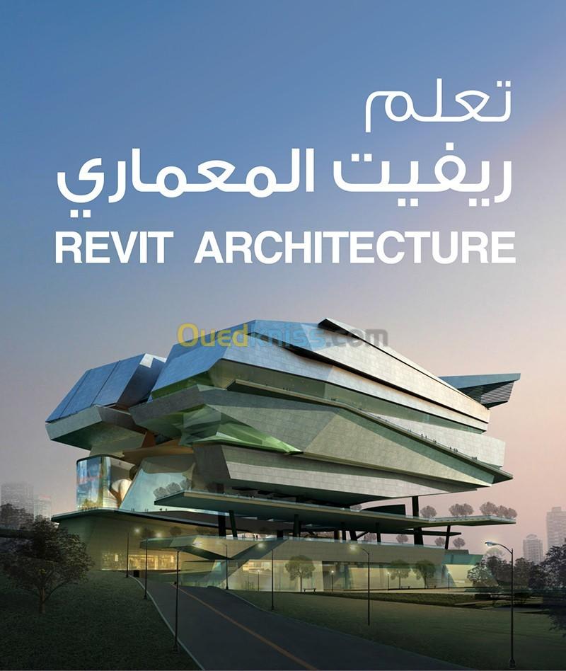 FORMATION LOGICIEL REVIT ARCHITECTURE - Alger Algérie