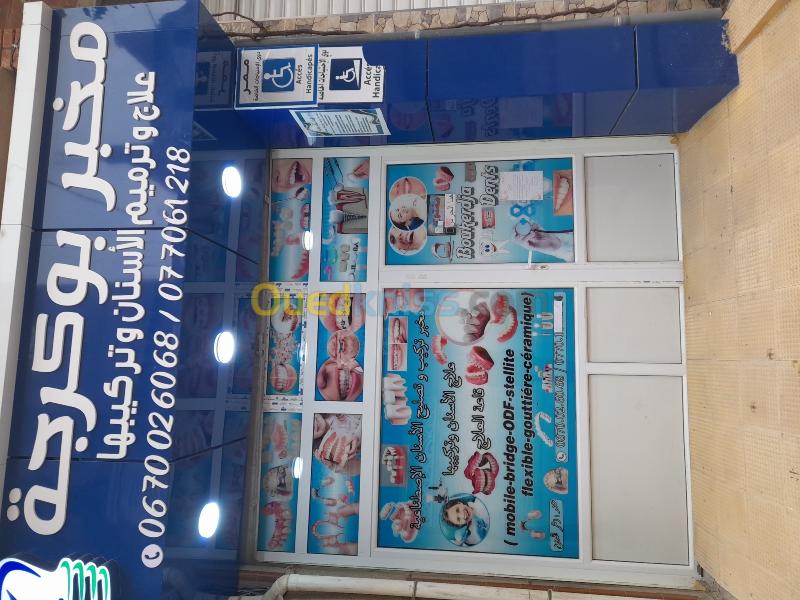 Art et prothèse dentaire (ترميم وعلاج الأسنان) Sétif Ain arnat - Ouedkniss.com - Algérie